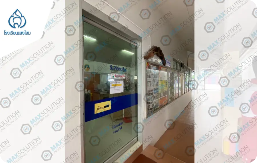 โรงเรียนแสงโสม - ผู้นำเข้าและจำหน่ายเครื่องสแกนใบหน้า, ประตูอัตโนมัติ, Turnstile และโซลูชั่นด้าน ...